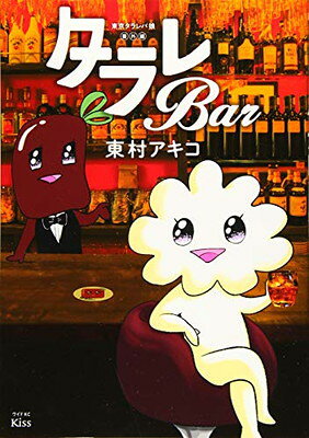◇◆主にゆうメールによるポスト投函、サイズにより宅配便になります。◆梱包：完全密封のビニール包装または宅配専用パックにてお届けいたします。◆帯、封入物、及び各種コード等の特典は無い場合もございます◆商品画像は一例です。カバー・パッケージなど...
