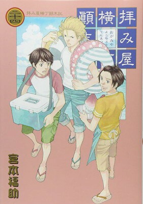 ◇◆主にゆうメールによるポスト投函、サイズにより宅配便になります。◆梱包：完全密封のビニール包装または宅配専用パックにてお届けいたします。◆帯、封入物、及び各種コード等の特典は無い場合もございます◆商品画像は一例です。カバー・パッケージなど...