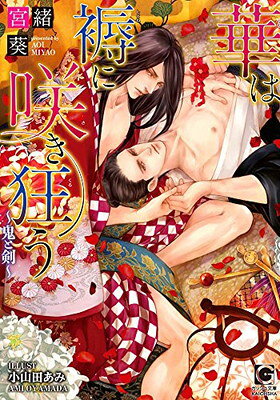◇◆主にゆうメールによるポスト投函、サイズにより宅配便になります。◆梱包：完全密封のビニール包装または宅配専用パックにてお届けいたします。◆帯、封入物、及び各種コード等の特典は無い場合もございます◆商品画像は一例です。カバー・パッケージなど...