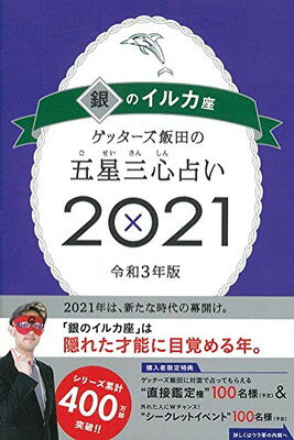 ◇◆主にゆうメールによるポスト投函、サイズにより宅配便になります。◆梱包：完全密封のビニール包装または宅配専用パックにてお届けいたします。◆帯、封入物、及び各種コード等の特典は無い場合もございます◆商品画像は一例です。カバー・パッケージなど...