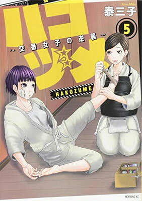 ◇◆主にゆうメールによるポスト投函、サイズにより宅配便になります。◆梱包：完全密封のビニール包装または宅配専用パックにてお届けいたします。◆帯、封入物、及び各種コード等の特典は無い場合もございます◆商品画像は一例です。カバー・パッケージなど...