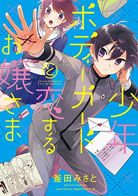《ご注文後、48時間以内に出荷します。》◇◆主にゆうメールによるポスト投函、サイズにより宅配便になります。◆梱包：完全密封のビニール包装または宅配専用パックにてお届けいたします。◆帯、封入物、及び各種コード等の特典は無い場合もございます◆商...