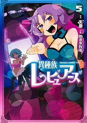 ◇◆主にゆうメールによるポスト投函、サイズにより宅配便になります。◆梱包：完全密封のビニール包装または宅配専用パックにてお届けいたします。◆帯、封入物、及び各種コード等の特典は無い場合もございます◆商品画像は一例です。カバー・パッケージなど...