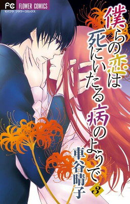 ◇◆主にゆうメールによるポスト投函、サイズにより宅配便になります。◆梱包：完全密封のビニール包装または宅配専用パックにてお届けいたします。◆帯、封入物、及び各種コード等の特典は無い場合もございます◆商品画像は一例です。カバー・パッケージなど...
