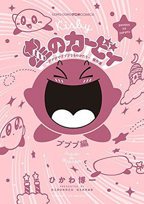 ◇◆主にゆうメールによるポスト投函、サイズにより宅配便になります。◆梱包：完全密封のビニール包装または宅配専用パックにてお届けいたします。◆帯、封入物、及び各種コード等の特典は無い場合もございます◆商品画像は一例です。カバー・パッケージなど...