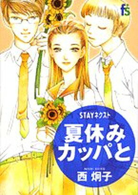 ◇◆主にゆうメールによるポスト投函、サイズにより宅配便になります。◆梱包：完全密封のビニール包装または宅配専用パックにてお届けいたします。◆帯、封入物、及び各種コード等の特典は無い場合もございます◆商品画像は一例です。カバー・パッケージなど...