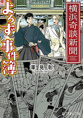 ◇◆朝9時までのご注文は当日出荷(日曜日除く)◆主にゆうメールによるポスト投函、サイズにより宅配便になります。◆梱包：完全密封のビニール包装または宅配専用パックにてお届けいたします。◆帯、封入物、及び各種コード等の特典は無い場合もございます...