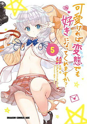 ◇◆朝9時までのご注文は当日出荷(日曜日除く)◆主にゆうメールによるポスト投函、サイズにより宅配便になります。◆梱包：完全密封のビニール包装または宅配専用パックにてお届けいたします。◆帯、封入物、及び各種コード等の特典は無い場合もございます...