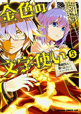 ◇◆主にゆうメールによるポスト投函、サイズにより宅配便になります。◆梱包：完全密封のビニール包装または宅配専用パックにてお届けいたします。◆帯、封入物、及び各種コード等の特典は無い場合もございます◆商品画像は一例です。カバー・パッケージなど...