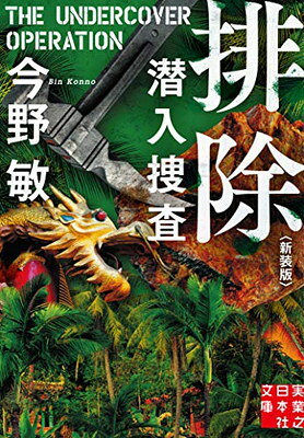 ◇◆主にゆうメールによるポスト投函、サイズにより宅配便になります。◆梱包：完全密封のビニール包装または宅配専用パックにてお届けいたします。◆帯、封入物、及び各種コード等の特典は無い場合もございます◆商品画像は一例です。カバー・パッケージなど...