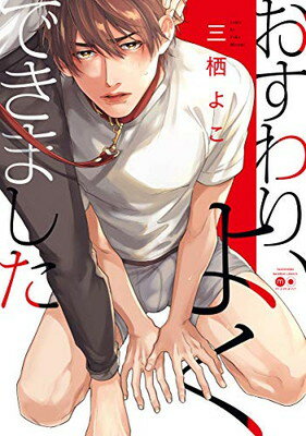 ◇◆主にゆうメールによるポスト投函、サイズにより宅配便になります。◆梱包：完全密封のビニール包装または宅配専用パックにてお届けいたします。◆帯、封入物、及び各種コード等の特典は無い場合もございます◆商品画像は一例です。カバー・パッケージなど...