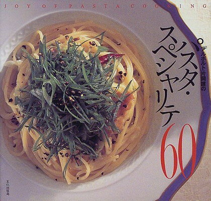 ◇◆主にゆうメールによるポスト投函、サイズにより宅配便になります。◆梱包：完全密封のビニール包装または宅配専用パックにてお届けいたします。◆帯、封入物、及び各種コード等の特典は無い場合もございます◆商品画像は一例です。カバー・パッケージなど...