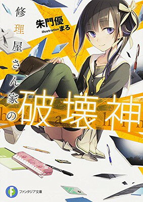 ◇◆主にゆうメールによるポスト投函、サイズにより宅配便になります。◆梱包：完全密封のビニール包装または宅配専用パックにてお届けいたします。◆帯、封入物、及び各種コード等の特典は無い場合もございます◆商品画像は一例です。カバー・パッケージなど...