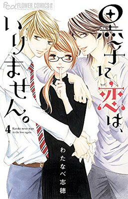 ◇◆主にゆうメールによるポスト投函、サイズにより宅配便になります。◆梱包：完全密封のビニール包装または宅配専用パックにてお届けいたします。◆帯、封入物、及び各種コード等の特典は無い場合もございます◆商品画像は一例です。カバー・パッケージなど...