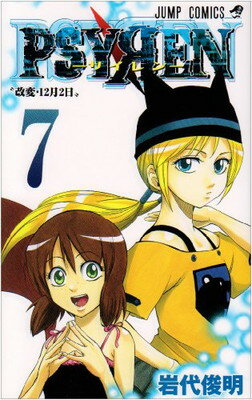 ◇◆朝9時までのご注文は当日出荷(日曜日除く)◆主にゆうメールによるポスト投函、サイズにより宅配便になります。◆梱包：完全密封のビニール包装または宅配専用パックにてお届けいたします。◆帯、封入物、及び各種コード等の特典は無い場合もございます...