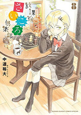 ◇◆主にゆうメールによるポスト投函、サイズにより宅配便になります。◆梱包：完全密封のビニール包装または宅配専用パックにてお届けいたします。◆帯、封入物、及び各種コード等の特典は無い場合もございます◆商品画像は一例です。カバー・パッケージなど...