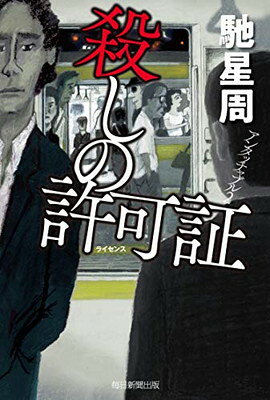 ◇◆主にゆうメールによるポスト投函、サイズにより宅配便になります。◆梱包：完全密封のビニール包装または宅配専用パックにてお届けいたします。◆帯、封入物、及び各種コード等の特典は無い場合もございます◆商品画像は一例です。カバー・パッケージなど...