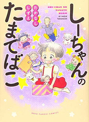 ◇◆朝9時までのご注文は当日出荷(日曜日除く)◆主にゆうメールによるポスト投函、サイズにより宅配便になります。◆梱包：完全密封のビニール包装または宅配専用パックにてお届けいたします。◆帯、封入物、及び各種コード等の特典は無い場合もございます...