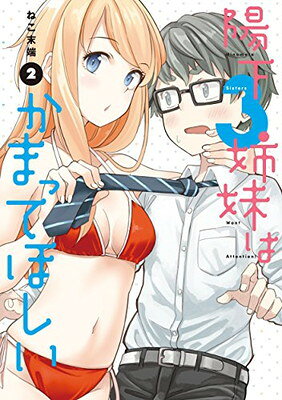 ◇◆朝9時までのご注文は当日出荷(日曜日除く)◆主にゆうメールによるポスト投函、サイズにより宅配便になります。◆梱包：完全密封のビニール包装または宅配専用パックにてお届けいたします。◆帯、封入物、及び各種コード等の特典は無い場合もございます...