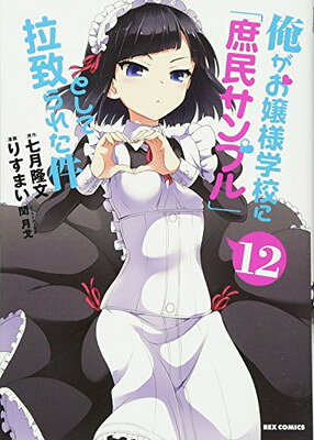 ◇◆主にゆうメールによるポスト投函、サイズにより宅配便になります。◆梱包：完全密封のビニール包装または宅配専用パックにてお届けいたします。◆帯、封入物、及び各種コード等の特典は無い場合もございます◆商品画像は一例です。カバー・パッケージなど...