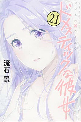 ◇◆主にゆうメールによるポスト投函、サイズにより宅配便になります。◆梱包：完全密封のビニール包装または宅配専用パックにてお届けいたします。◆帯、封入物、及び各種コード等の特典は無い場合もございます◆商品画像は一例です。カバー・パッケージなど...