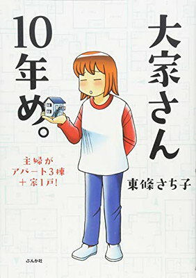 ◇◆主にゆうメールによるポスト投函、サイズにより宅配便になります。◆梱包：完全密封のビニール包装または宅配専用パックにてお届けいたします。◆帯、封入物、及び各種コード等の特典は無い場合もございます◆商品画像は一例です。カバー・パッケージなど...