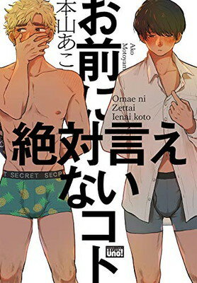 ◇◆主にゆうメールによるポスト投函、サイズにより宅配便になります。◆梱包：完全密封のビニール包装または宅配専用パックにてお届けいたします。◆帯、封入物、及び各種コード等の特典は無い場合もございます◆商品画像は一例です。カバー・パッケージなど...