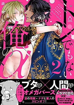 ◇◆主にゆうメールによるポスト投函、サイズにより宅配便になります。◆梱包：完全密封のビニール包装または宅配専用パックにてお届けいたします。◆帯、封入物、及び各種コード等の特典は無い場合もございます◆商品画像は一例です。カバー・パッケージなど...