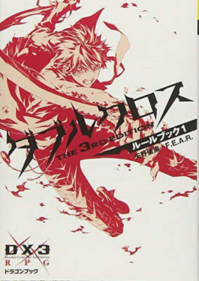 ◇◆主にゆうメールによるポスト投函、サイズにより宅配便になります。◆梱包：完全密封のビニール包装または宅配専用パックにてお届けいたします。◆帯、封入物、及び各種コード等の特典は無い場合もございます◆商品画像は一例です。カバー・パッケージなど...