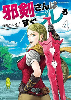 ◇◆朝9時までのご注文は当日出荷(日曜日除く)◆主にゆうメールによるポスト投函、サイズにより宅配便になります。◆梱包：完全密封のビニール包装または宅配専用パックにてお届けいたします。◆帯、封入物、及び各種コード等の特典は無い場合もございます...