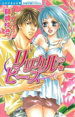 ◇◆主にゆうメールによるポスト投函、サイズにより宅配便になります。◆梱包：完全密封のビニール包装または宅配専用パックにてお届けいたします。◆帯、封入物、及び各種コード等の特典は無い場合もございます◆商品画像は一例です。カバー・パッケージなど...