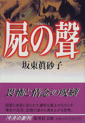 ◇◆主にゆうメールによるポスト投函、サイズにより宅配便になります。◆梱包：完全密封のビニール包装または宅配専用パックにてお届けいたします。◆帯、封入物、及び各種コード等の特典は無い場合もございます◆商品画像は一例です。カバー・パッケージなど...
