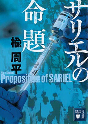 ◇◆主にゆうメールによるポスト投函、サイズにより宅配便になります。◆梱包：完全密封のビニール包装または宅配専用パックにてお届けいたします。◆帯、封入物、及び各種コード等の特典は無い場合もございます◆商品画像は一例です。カバー・パッケージなど...