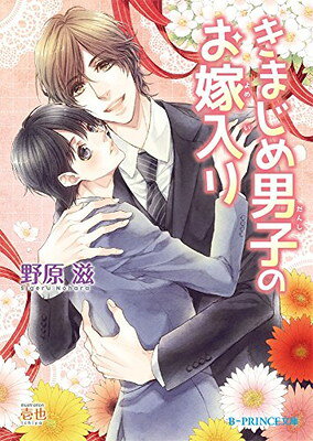 ◇◆主にゆうメールによるポスト投函、サイズにより宅配便になります。◆梱包：完全密封のビニール包装または宅配専用パックにてお届けいたします。◆帯、封入物、及び各種コード等の特典は無い場合もございます◆商品画像は一例です。カバー・パッケージなど...