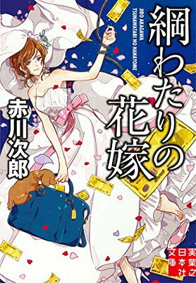 ◇◆主にゆうメールによるポスト投函、サイズにより宅配便になります。◆梱包：完全密封のビニール包装または宅配専用パックにてお届けいたします。◆帯、封入物、及び各種コード等の特典は無い場合もございます◆商品画像は一例です。カバー・パッケージなど...