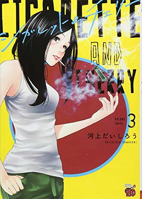 ◇◆主にゆうメールによるポスト投函、サイズにより宅配便になります。◆梱包：完全密封のビニール包装または宅配専用パックにてお届けいたします。◆帯、封入物、及び各種コード等の特典は無い場合もございます◆商品画像は一例です。カバー・パッケージなど...