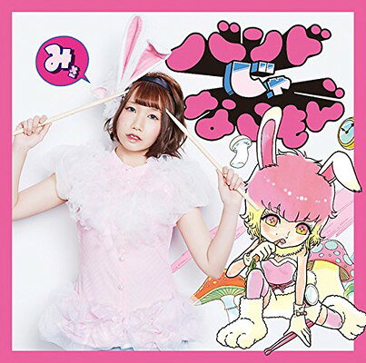 ◇◆主にゆうメールによるポスト投函、サイズにより宅配便になります。◆梱包：完全密封のビニール包装または宅配専用パックにてお届けいたします。◆帯、封入物、及び各種コード等の特典は無い場合もございます◆商品画像は一例です。カバー・パッケージなど...
