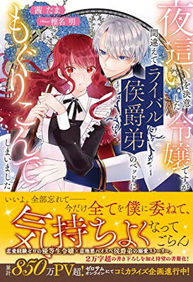 ◇◆主にゆうメールによるポスト投函、サイズにより宅配便になります。◆梱包：完全密封のビニール包装または宅配専用パックにてお届けいたします。◆帯、封入物、及び各種コード等の特典は無い場合もございます◆商品画像は一例です。カバー・パッケージなど...