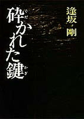 ◇◆主にゆうメールによるポスト投函、サイズにより宅配便になります。◆梱包：完全密封のビニール包装または宅配専用パックにてお届けいたします。◆帯、封入物、及び各種コード等の特典は無い場合もございます◆商品画像は一例です。カバー・パッケージなど...