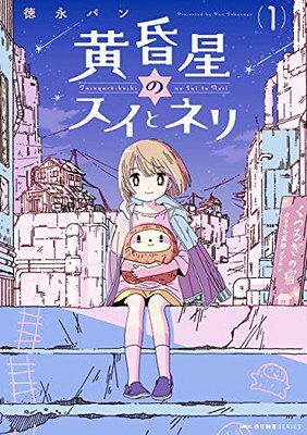 ◇◆朝9時までのご注文は当日出荷(日曜日除く)◆主にゆうメールによるポスト投函、サイズにより宅配便になります。◆梱包：完全密封のビニール包装または宅配専用パックにてお届けいたします。◆帯、封入物、及び各種コード等の特典は無い場合もございます...
