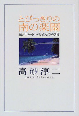 《ご注文後、48時間以内に出荷します。》◇◆主にゆうメールによるポスト投函、サイズにより宅配便になります。◆梱包：完全密封のビニール包装または宅配専用パックにてお届けいたします。◆帯、封入物、及び各種コード等の特典は無い場合もございます◆商...