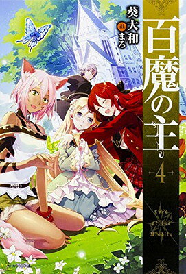 ◇◆主にゆうメールによるポスト投函、サイズにより宅配便になります。◆梱包：完全密封のビニール包装または宅配専用パックにてお届けいたします。◆帯、封入物、及び各種コード等の特典は無い場合もございます◆商品画像は一例です。カバー・パッケージなど...
