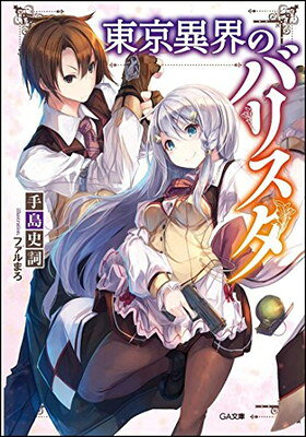 ◇◆朝9時までのご注文は当日出荷(日曜日除く)◆主にゆうメールによるポスト投函、サイズにより宅配便になります。◆梱包：完全密封のビニール包装または宅配専用パックにてお届けいたします。◆帯、封入物、及び各種コード等の特典は無い場合もございます...