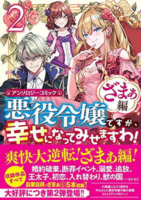 ◇◆主にゆうメールによるポスト投函、サイズにより宅配便になります。◆梱包：完全密封のビニール包装または宅配専用パックにてお届けいたします。◆帯、封入物、及び各種コード等の特典は無い場合もございます◆商品画像は一例です。カバー・パッケージなど...