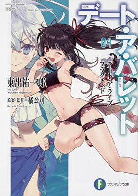 ◇◆主にゆうメールによるポスト投函、サイズにより宅配便になります。◆梱包：完全密封のビニール包装または宅配専用パックにてお届けいたします。◆帯、封入物、及び各種コード等の特典は無い場合もございます◆商品画像は一例です。カバー・パッケージなど...