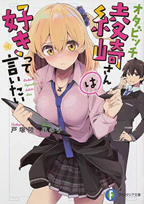 ◇◆主にゆうメールによるポスト投函、サイズにより宅配便になります。◆梱包：完全密封のビニール包装または宅配専用パックにてお届けいたします。◆帯、封入物、及び各種コード等の特典は無い場合もございます◆商品画像は一例です。カバー・パッケージなど...