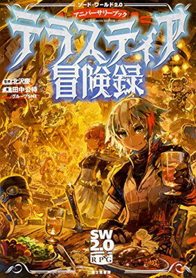 ◇◆主にゆうメールによるポスト投函、サイズにより宅配便になります。◆梱包：完全密封のビニール包装または宅配専用パックにてお届けいたします。◆帯、封入物、及び各種コード等の特典は無い場合もございます◆商品画像は一例です。カバー・パッケージなど...