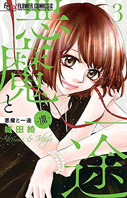 ◇◆主にゆうメールによるポスト投函、サイズにより宅配便になります。◆梱包：完全密封のビニール包装または宅配専用パックにてお届けいたします。◆帯、封入物、及び各種コード等の特典は無い場合もございます◆商品画像は一例です。カバー・パッケージなど...