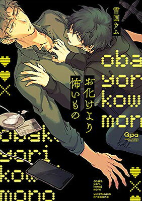 ◇◆主にゆうメールによるポスト投函、サイズにより宅配便になります。◆梱包：完全密封のビニール包装または宅配専用パックにてお届けいたします。◆帯、封入物、及び各種コード等の特典は無い場合もございます◆商品画像は一例です。カバー・パッケージなど...