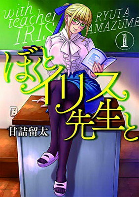 ◇◆主にゆうメールによるポスト投函、サイズにより宅配便になります。◆梱包：完全密封のビニール包装または宅配専用パックにてお届けいたします。◆帯、封入物、及び各種コード等の特典は無い場合もございます◆商品画像は一例です。カバー・パッケージなど...